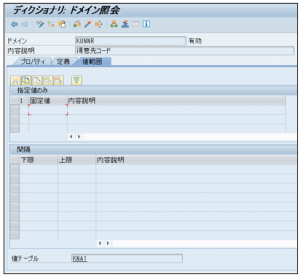10.15 SELECTION-SCREEN(検索ヘルプ) | 神田ITスクール