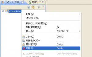 2.3 EclipseでHello World! | 神田ITスクール