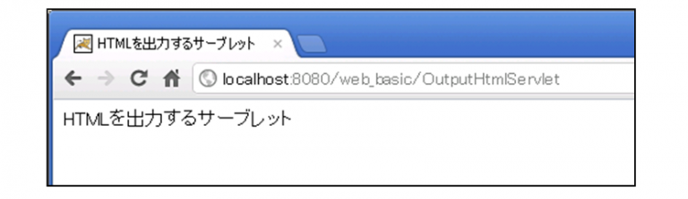 5.3 HTMLを出力してみよう | 神田ITスクール